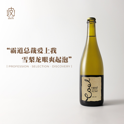 法国半甜佩內特起泡葡萄酒