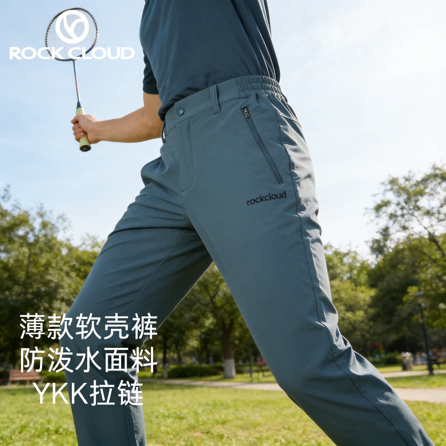 岩云【岩川】M3软壳男裤防泼水防紫外线户外运动休闲商务长裤