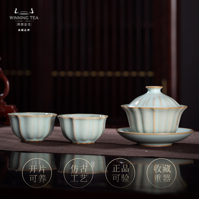 问鼎汝窑主人宝相杯盖碗套装景德镇开片功夫茶具泡茶专用礼盒装