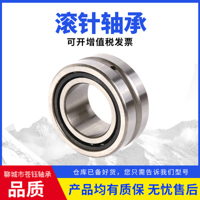 厂家直供NA6908 NA6910 NA6912 NA6914滚针轴承 纺织机械配套轴承