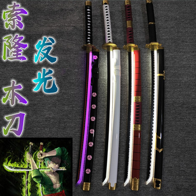 发光刀索隆三刀男孩儿童玩具刀剑