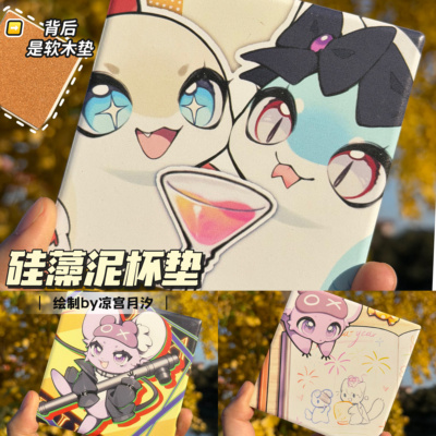 代理无期迷途硅藻泥杯垫海拉娜恰毕安卡
