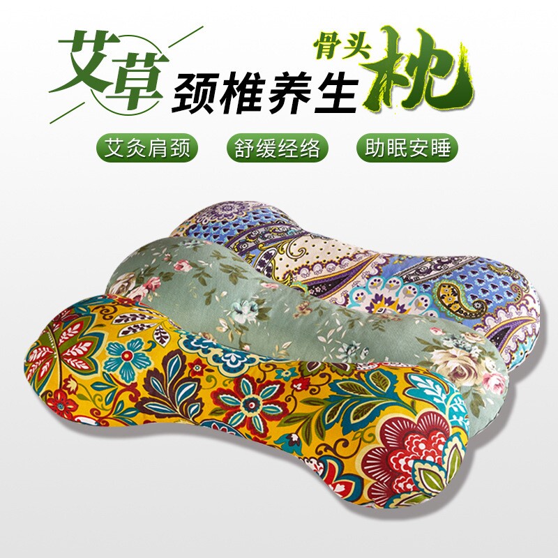 艾草枕颈椎养生骨头枕多功能艾绒艾叶枕头助睡眠保健宫廷枕护颈枕