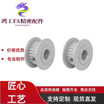 同步带轮HTPA34S8M150-B-P/N12-12.7-14-15-16-17-18-19-20-22-24