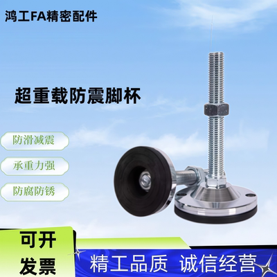 重载型固定调节防震脚杯WAM03-D100/D120-M20/M24/M30-L100/L150