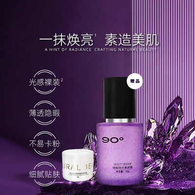 自然美按摩卸妆膏5g*1+ BUT ESSE琉光素颜霜30g（赠品）*1