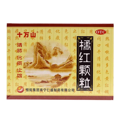 【十万山】橘红颗粒11g*10袋/盒
