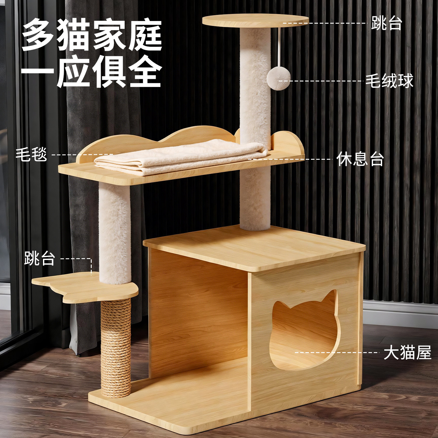 家用多功能猫爬架耐磨剑麻柱带猫窝跳台不占地幼成猫通用磨爪猫树