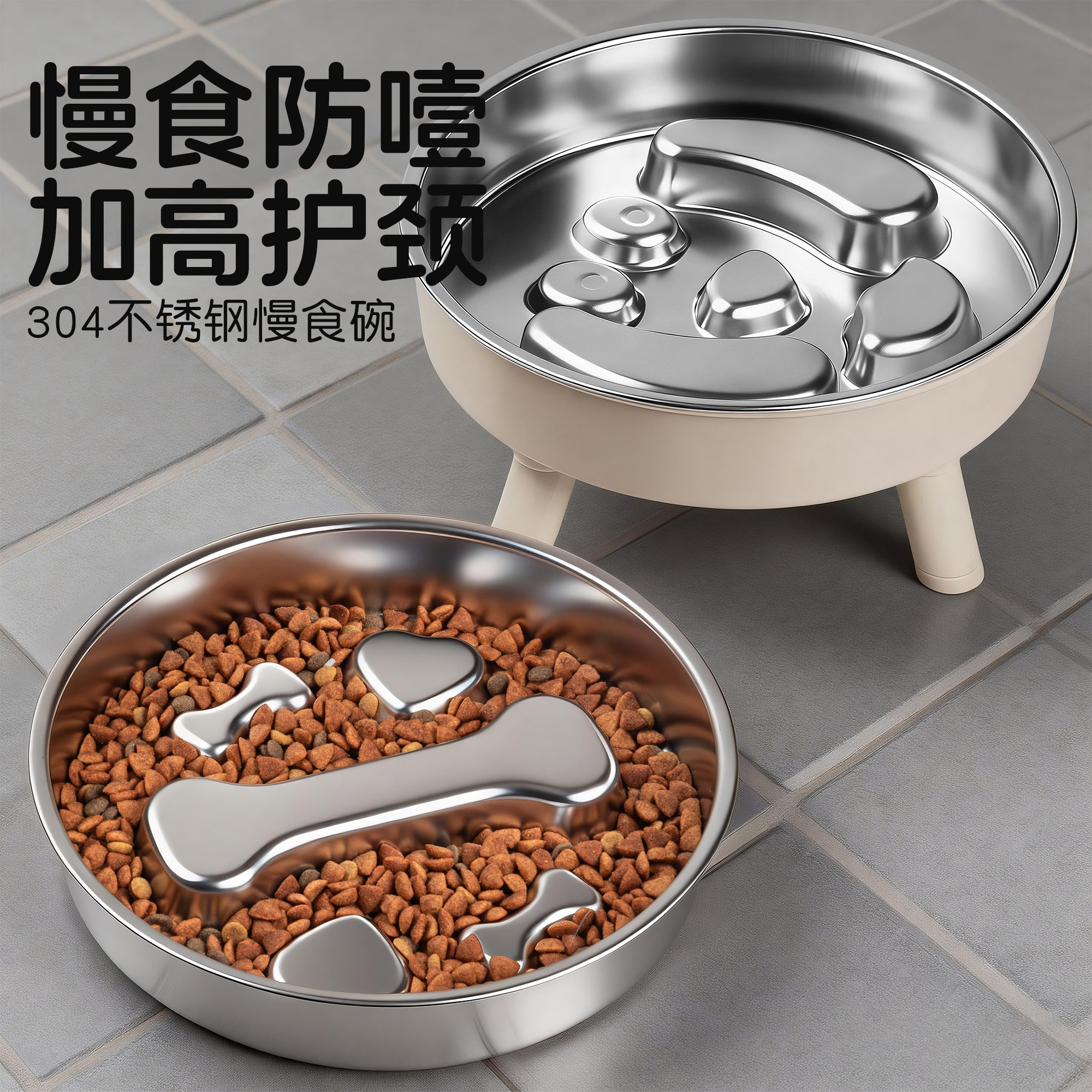 宠物慢食碗狗碗304不锈钢狗盆加高脚架防噎碗狗食盆猫碗中大型犬