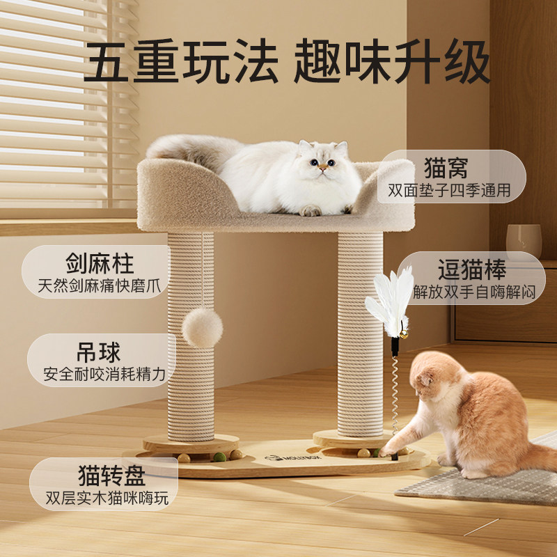 魔力猫盒实木猫爬架剑麻材质 逗猫棒转盘设计不占空间