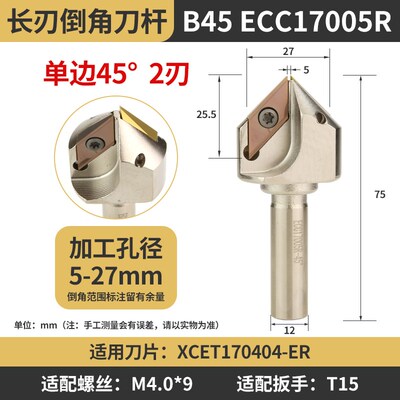 ECC长刃倒角刀片XCET170402 XCET310404数控舍弃式菱形倒角刀粒