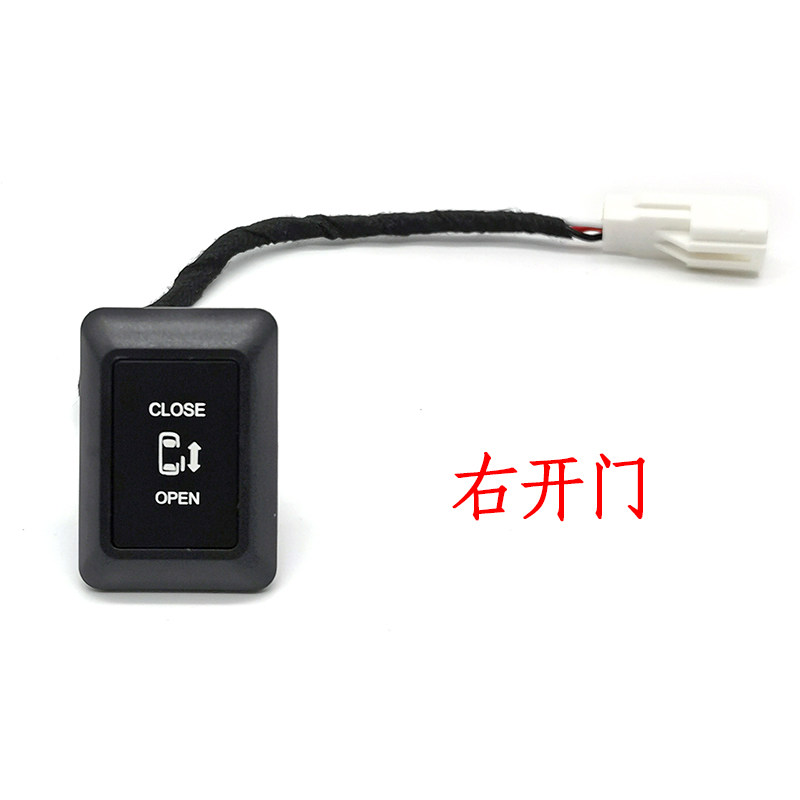 电动侧滑门开关通用改装MPV中门奥德赛艾力绅别克gl8电吸门尾门