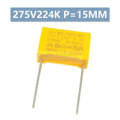 黄色安规电容X2 275V0.22UF 275V224k脚距10/15/22mm 220NF电容器