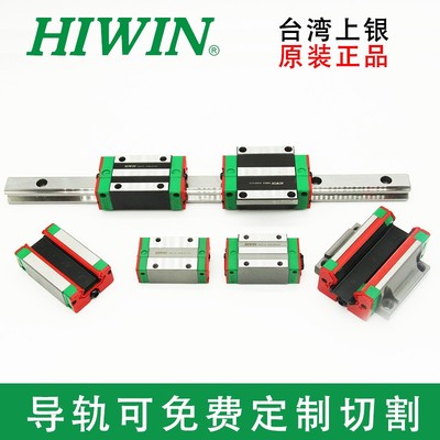 HIWIIN台湾上银直线导轨HGH15/20/25/30/35/45/55CAHGW法兰型滑块