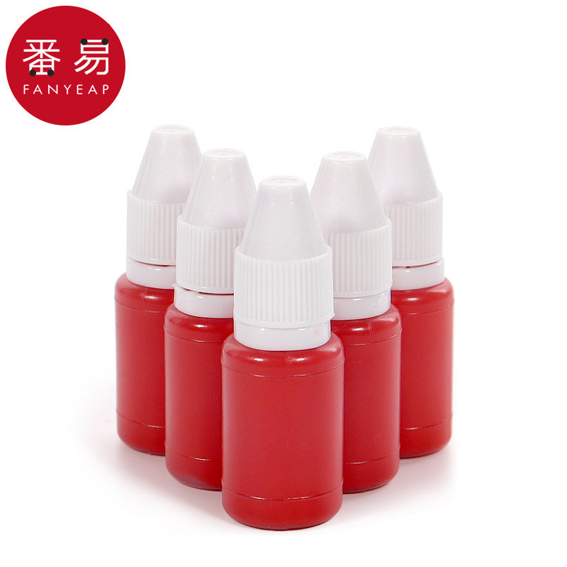 印油A1pq808-印泥补充油快干墨水盖章用便携式印油补充液红色