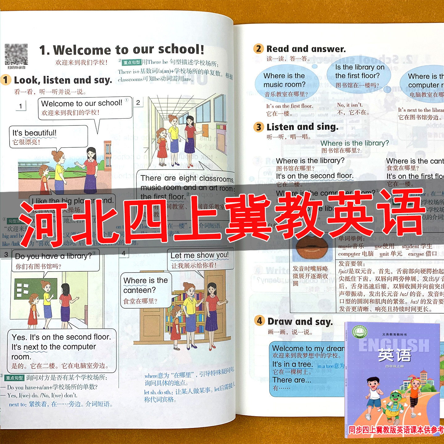 四年级上册英语课堂笔记冀教版2025秋季新版同步小学生四年级上英语课本版短语原文翻译语法解析注解复习资料书四上英语新教材