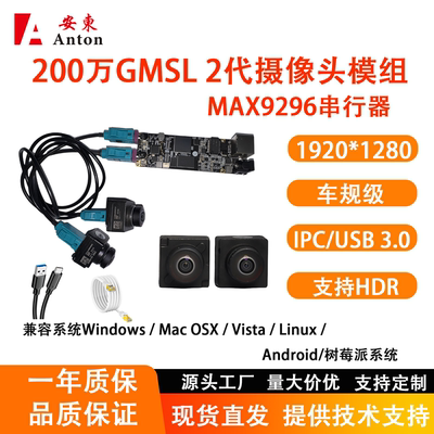 200万GMSL2摄像头模组SD3589双路