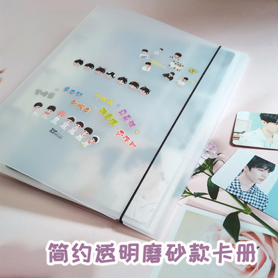 b5磨砂绑带透明卡册3寸活页夹