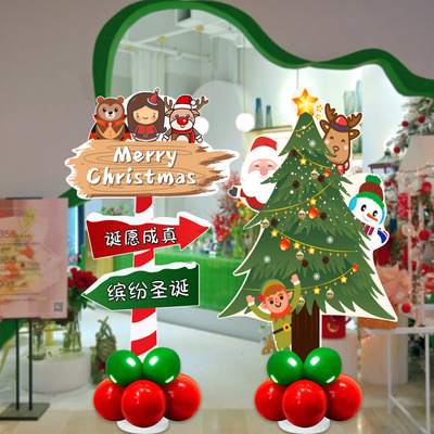 圣诞节装饰布置kt板立柱指引牌