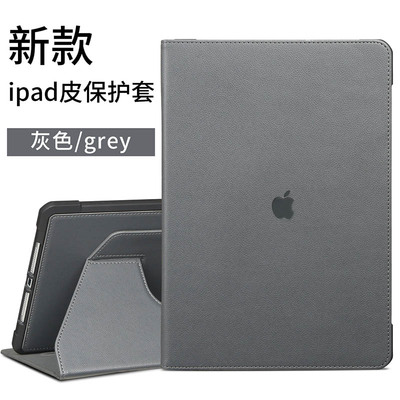 iPad平板保护套，全包防摔