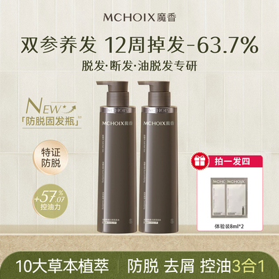 MCHOIX魔香防脱去屑洗发水