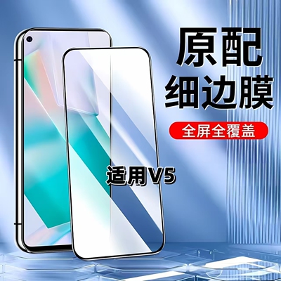 适用真我V5黑边全屏防摔爆钢化膜