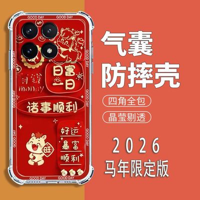 适用K70至尊版气囊新年红手机壳