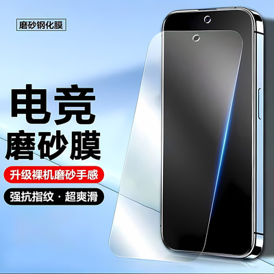 适用OPPO系列磨砂钢化膜