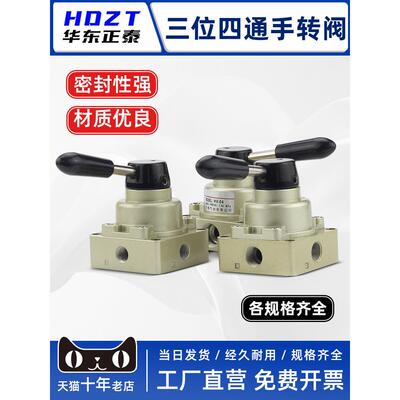 气动气缸控制开关手扳气阀开关手动阀手转阀HV-02 03 04三位四通