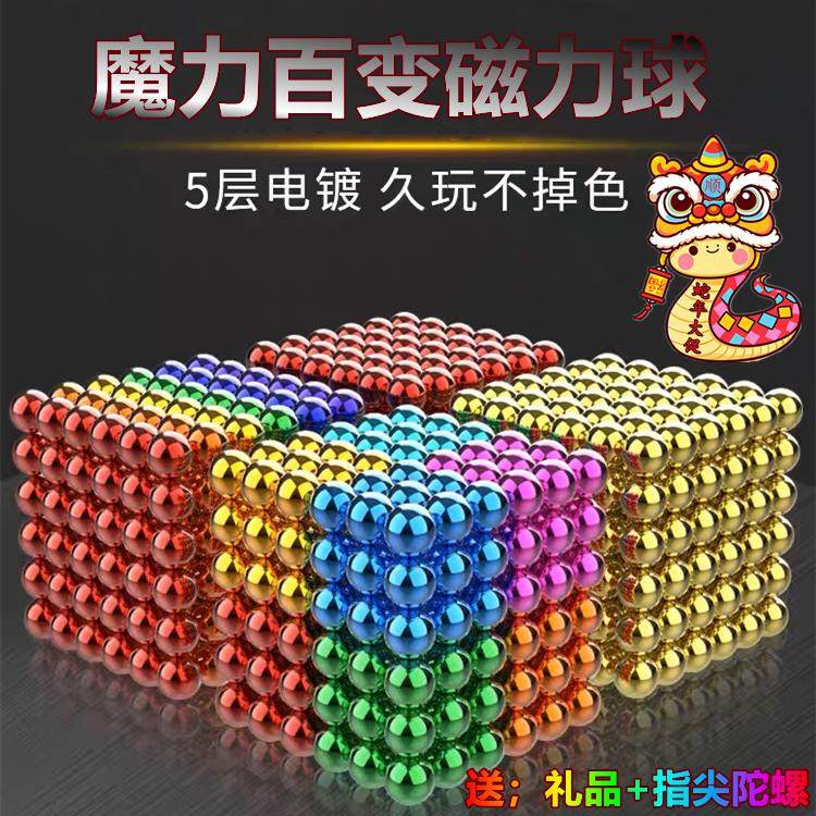 巴克球变形磁力珠拼接磁铁球彩色马克球吸铁石珠子磁力球磁铁玩具