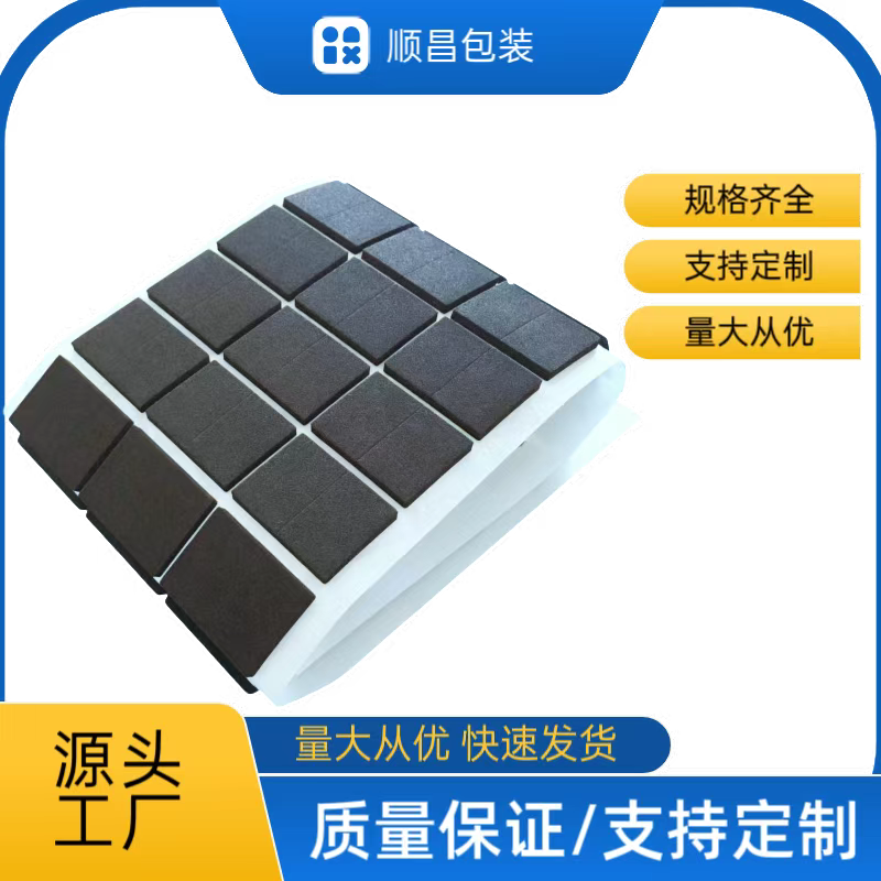 EVA泡棉单面胶垫方形防滑减震胶贴缓冲密封自粘垫片加工定制批发