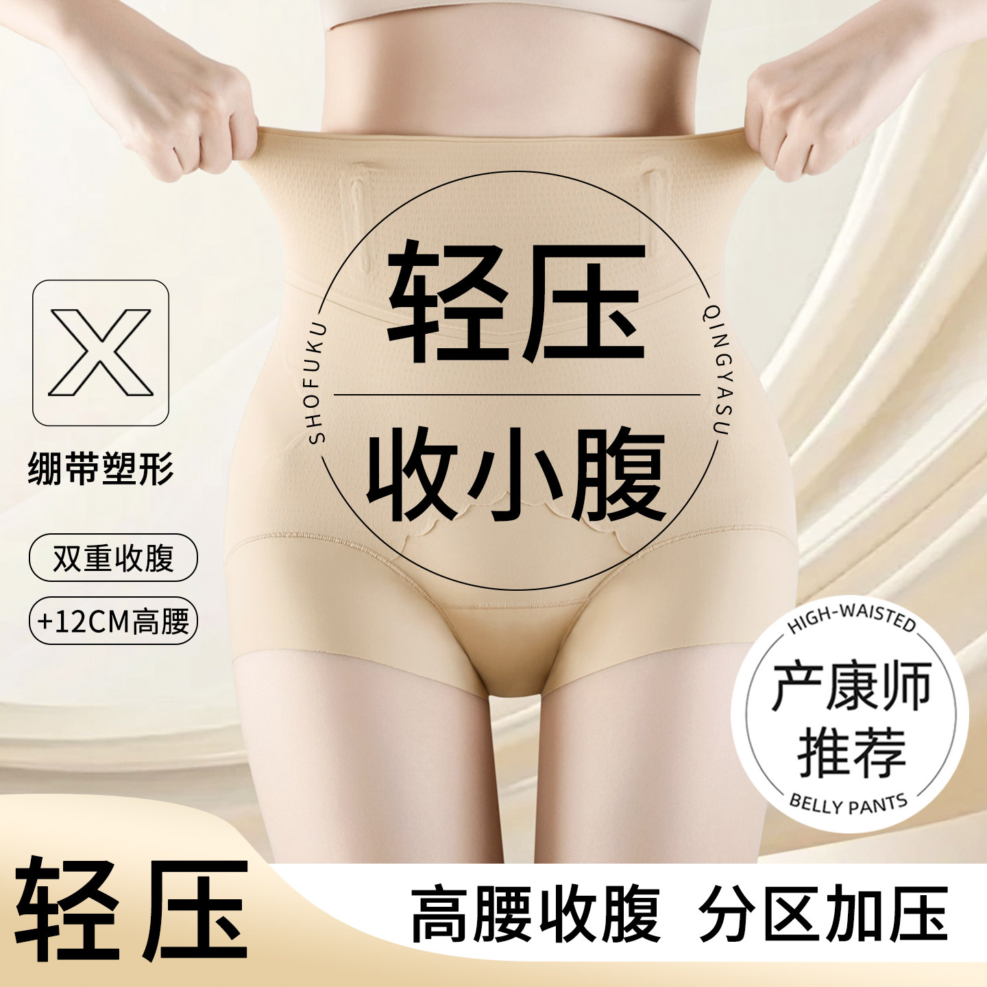 2026新款高腰无痕束腹裤女塑身美体裤强力收小肚子提臀塑形夏季薄
