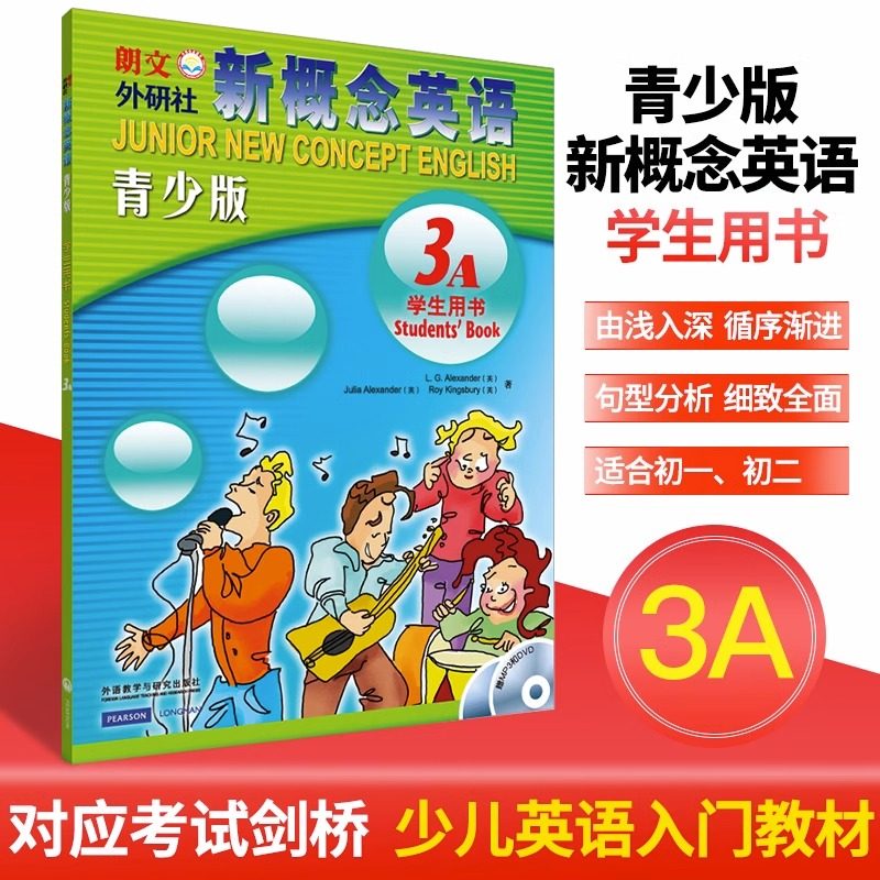 新概念英语青少版学生3A配mp3.DVD点读版英语启蒙外研社分级教材儿童入门自学零基础书籍少儿英语有声书英文可点读动画视频光盘_虎窝淘