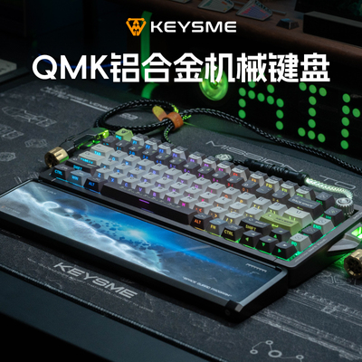 客制化机械键盘电竞三模