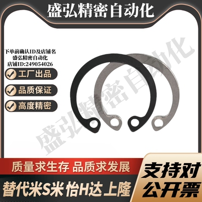 MI思米RTWS10/11/12/13/14/15/16/17/19/20/21/22/24孔用C型扣环