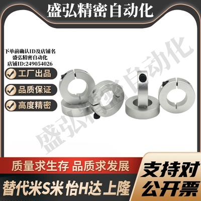 SCSAW3/4/5/6/8/10/12/13/15/16-8/10/12 开口型固定环