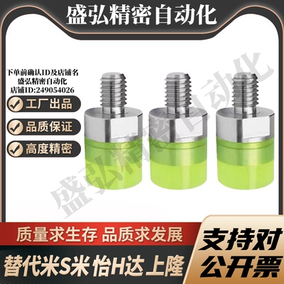 MI思米USLM6/8/10/12/16/20/25/32/36 压块聚氨酯外螺纹型