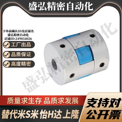 SHANG隆CPHC/CPHCK-D14 D20 D25 D30 35梅花式联轴器止动螺丝型