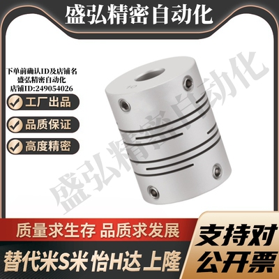 MI思米联轴器CPL12 16 20 25 32 40-5-6.35-8-10-14GSASL沟槽式