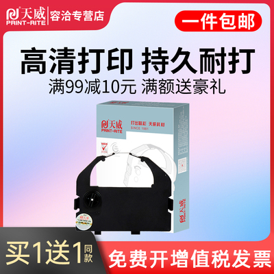 爱普生色带天威LQ1060