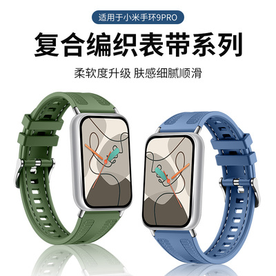 沸笛适用三星手环fit3编织表带