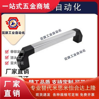 怡合达型 XAH21 XAH22-L250 300 400 500 600方管型 PA管型拉手