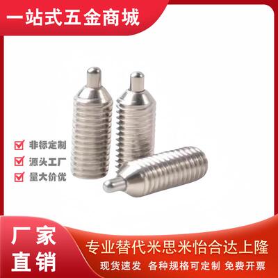 米斯米不锈钢弹簧柱塞 C-SPJK3 C-SPJK4 C-SPJK5 C-SPJK6 C-SPJK8