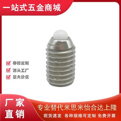 不锈钢尼龙头弹簧柱塞SPRY/SPRK3/4/5/6/8/10/12/16