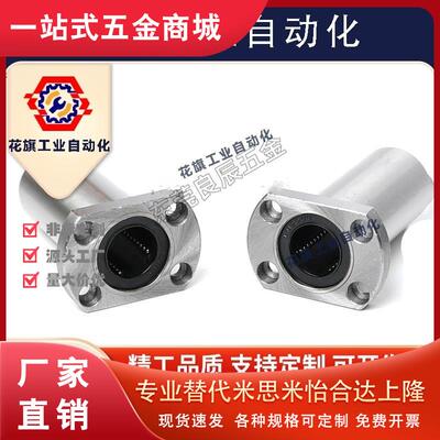 镀镍防锈直线轴承C-LHFSM LHFSWM6 8 10 12 13 16 20 25 30米思米