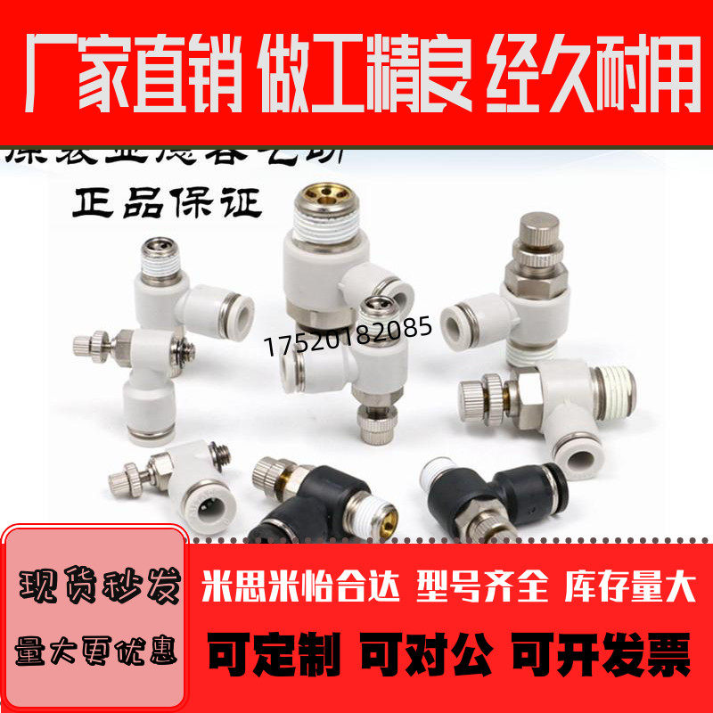 原装亚德客调速阀节流阀PSL6M5A PSL601A PSL602A PSL603A AirTAC_虎窝淘