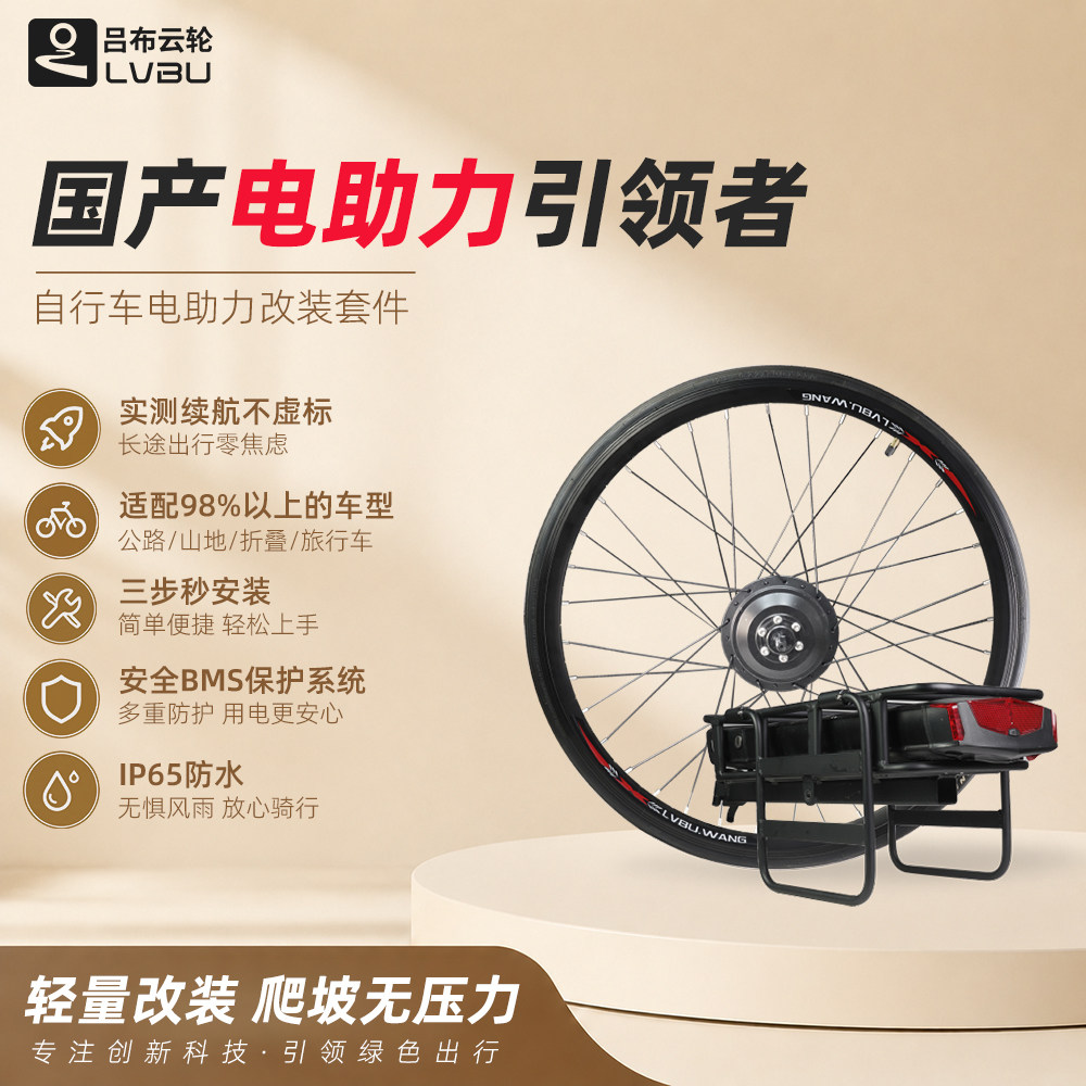 吕布云轮山地自行车改装助力器川藏线长途高速电机只智能加装配件