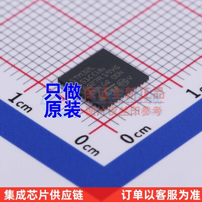单片机(MCU/MPU/SOC) STM32L151CCU6 UFQFPN-48 意法半导体芯片