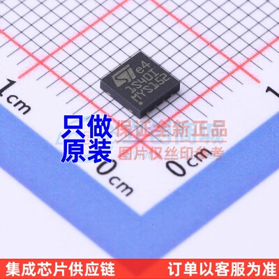 DC-DC电源芯片 ST1S40IPUR VFQFPN-8L 意法半导体芯片 电子元器件