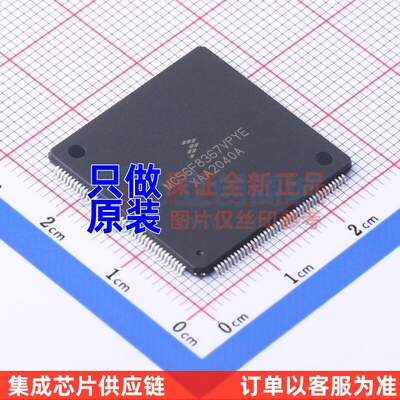 数字信号处理器(DSP/DSC) MC56F8367VPYE LQFP-160 安世 原装正品